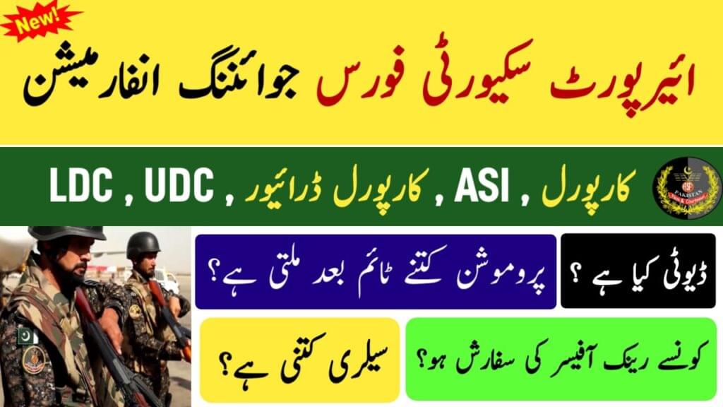 ASF Joining Information 2026 – Complete Guide - pakjobsghazi.com